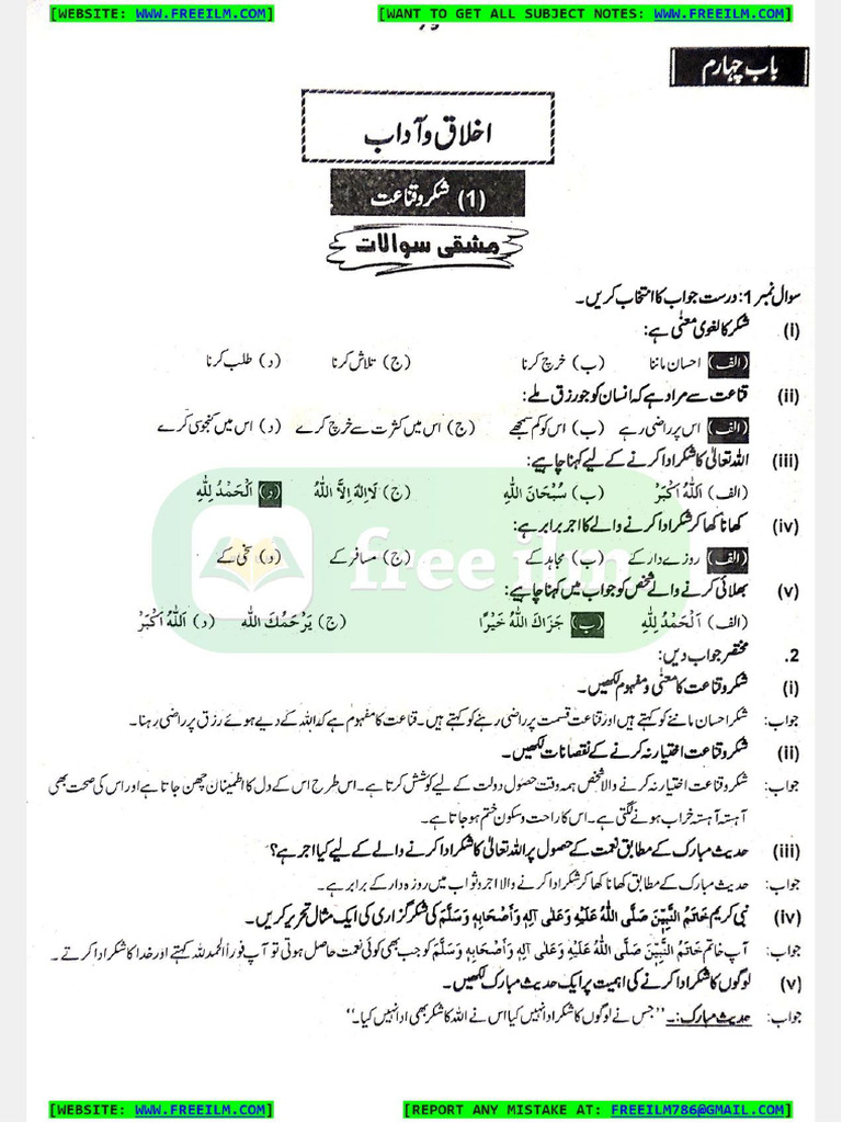 9th Islamiat New CH 4 Notes | PDF