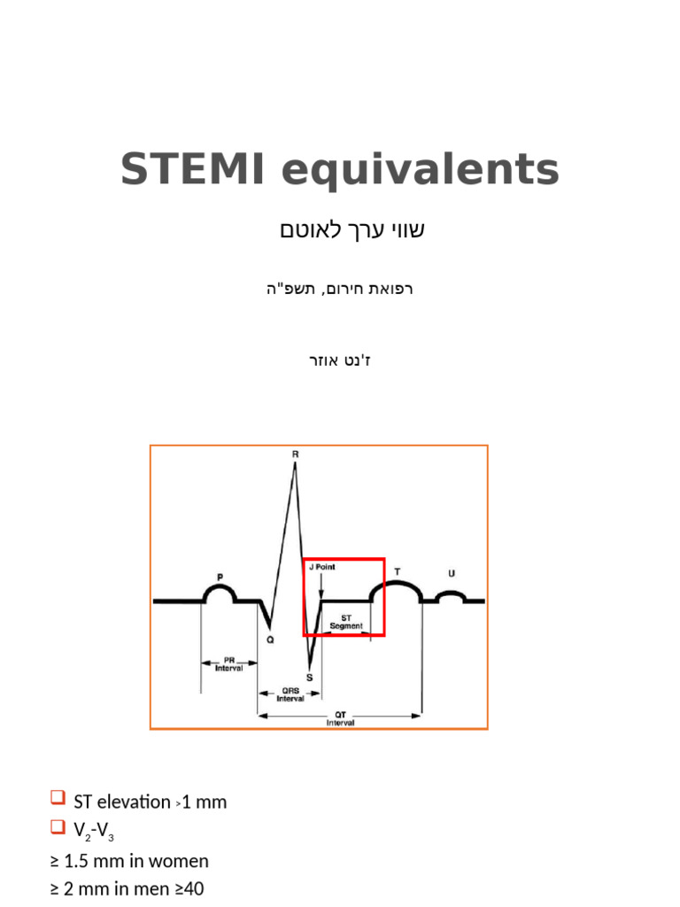 STEMI Equivalents × ×©× × ×¡× × × × × × × | PDF