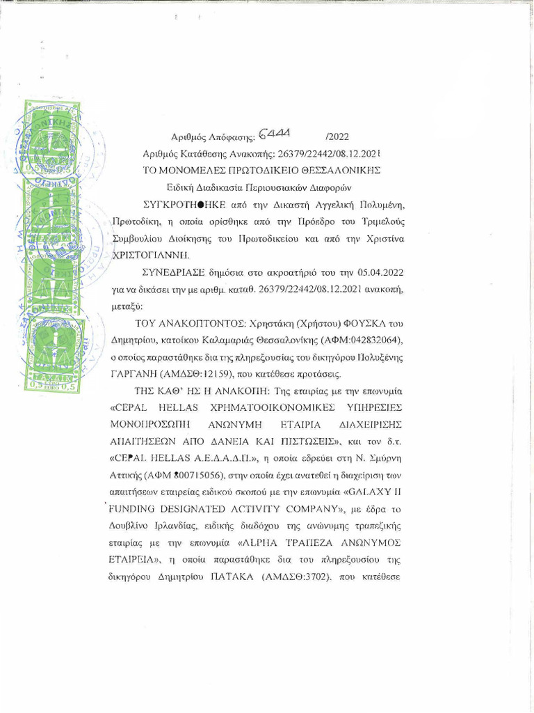 ΑΠΟΦΑΣΗ ΜΠΘες 6444.2022 | PDF