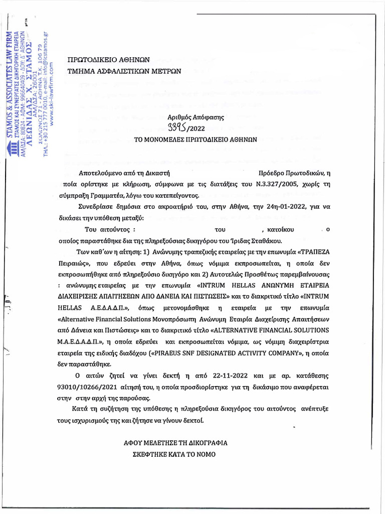 ΑΠΟΦΑΣΗ 3395-2022 (ΜΠΑ) | PDF