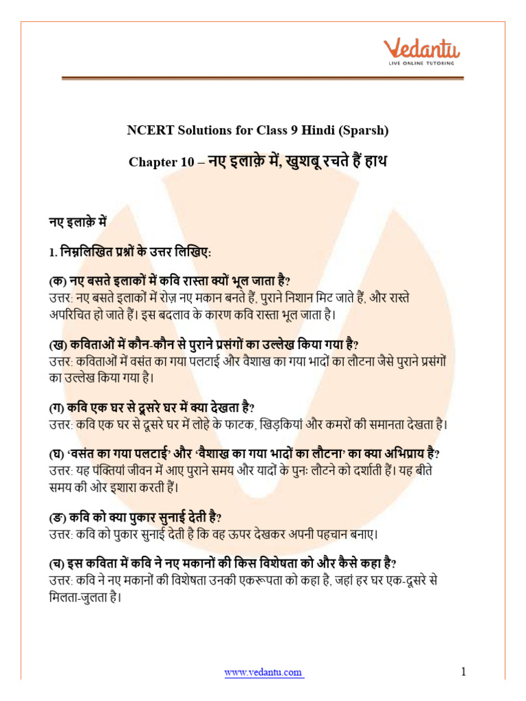 NCERT Solutions For Class 9 Hindi Sparsh Chapter 10 Naye Ilake Mein ...