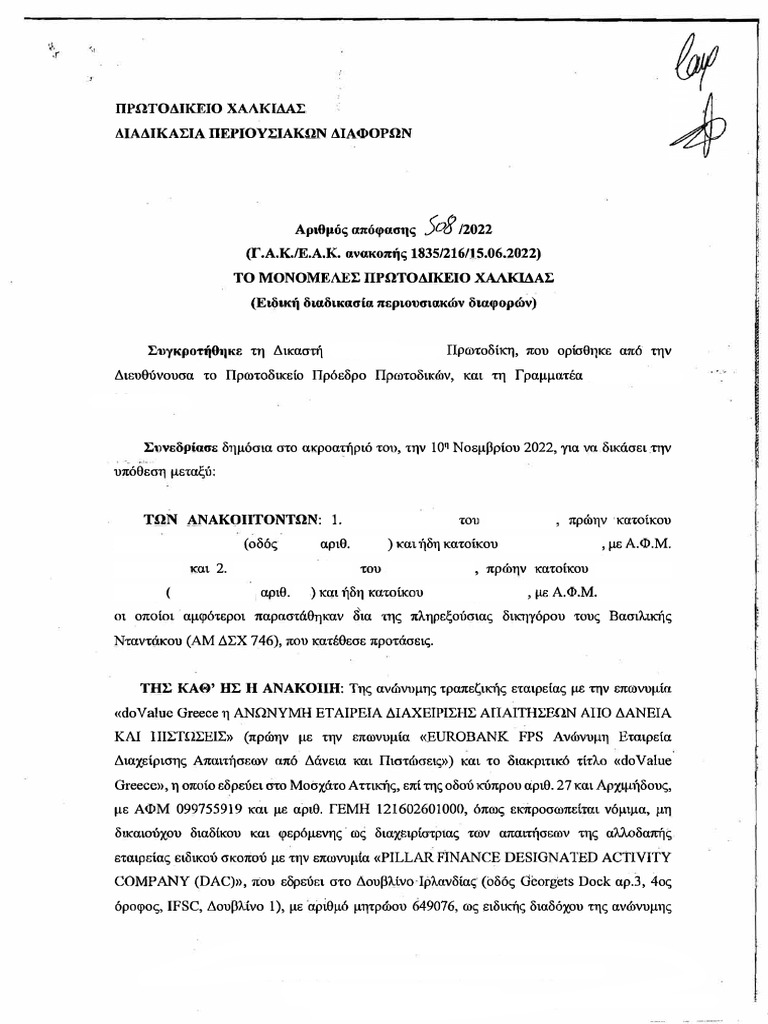 ΑΠΟΦΑΣΗ 508-2022 (ΜΠ ΧΑΛΚΙΔΑΣ) | PDF