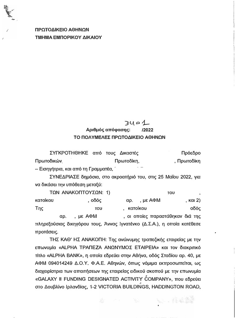 ΑΠΟΦΑΣΗ 3401-2022 (ΠΟΛ ΑΘ) | PDF