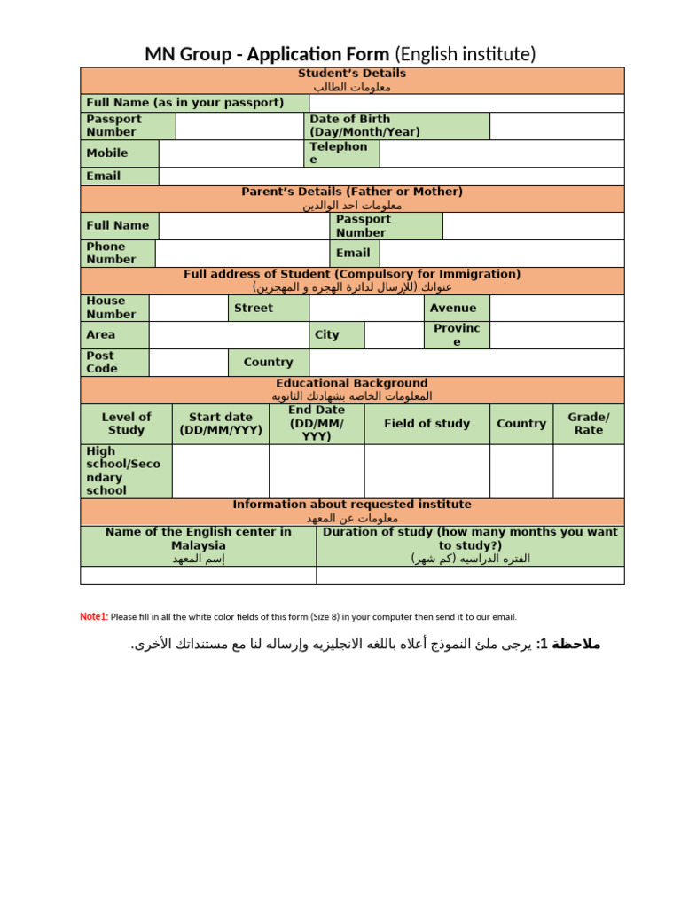 English Institute Admission Form Guide | PDF