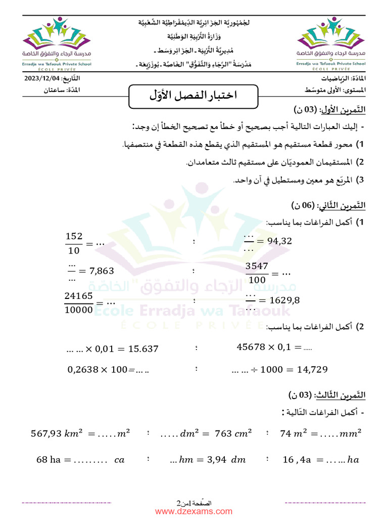Dzexams 1am Mathematiques 436998 | PDF