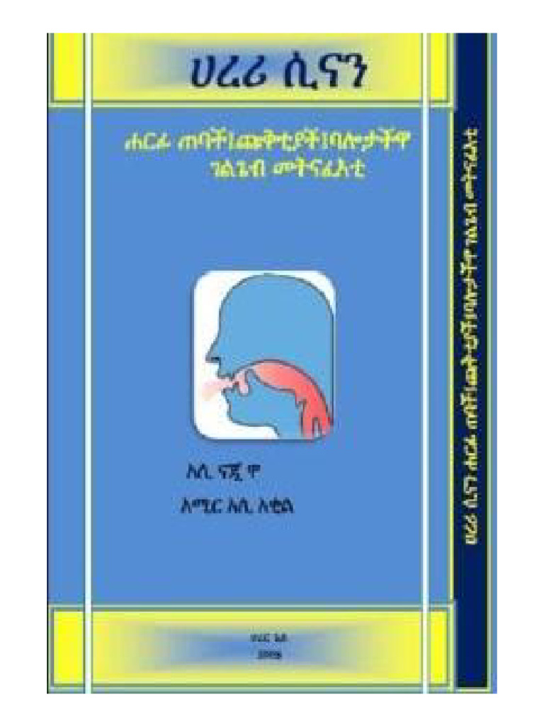Harari Language Instructional Textbook | PDF | Textbook | Communication