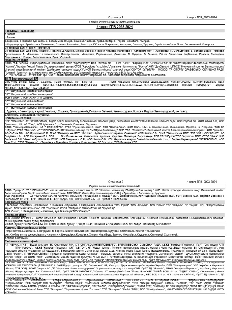 obl_main_static_172_17162724886322128632 | PDF