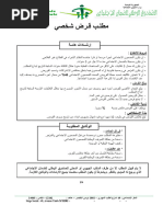 Formulaire LPA | PDF