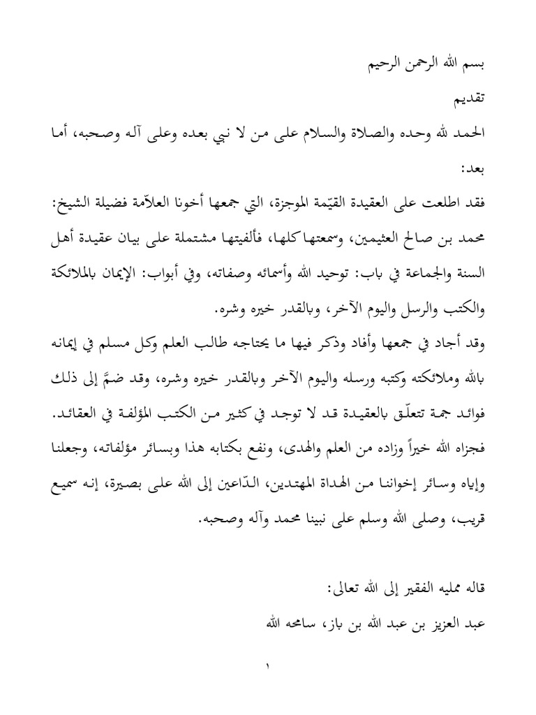 inbox/6282211920008/3AE7C6549AF6FB2147F9 PDF | PDF