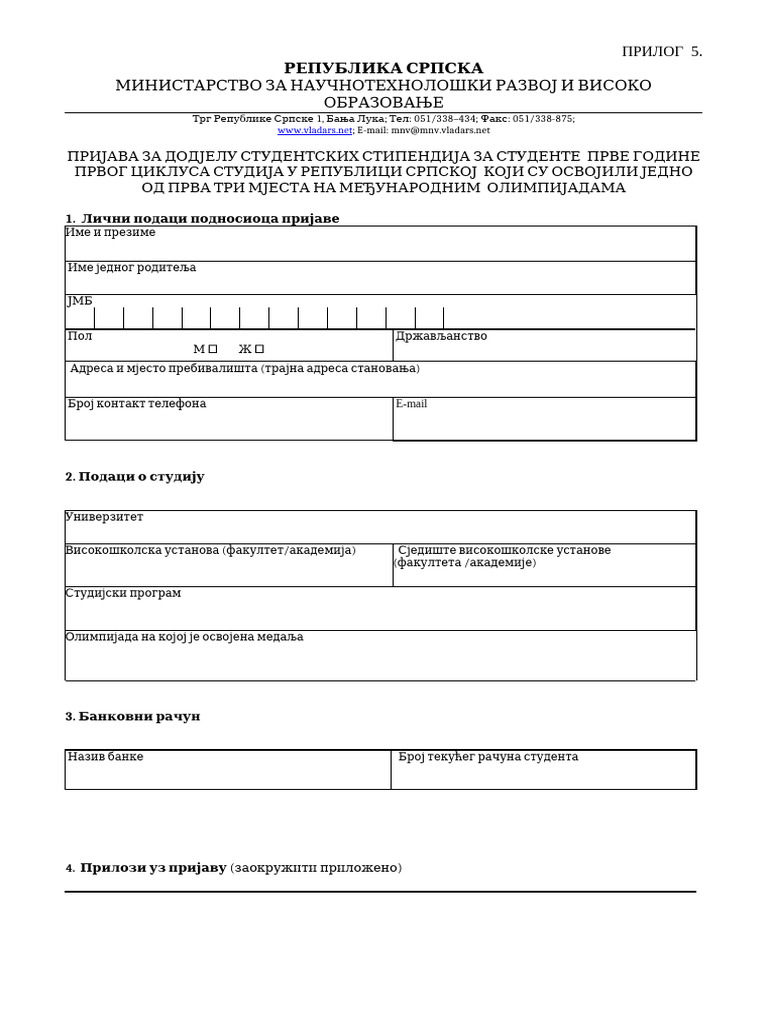 PRILOG 5-Prijava Za Studente Ucesnike Olimpijade | PDF