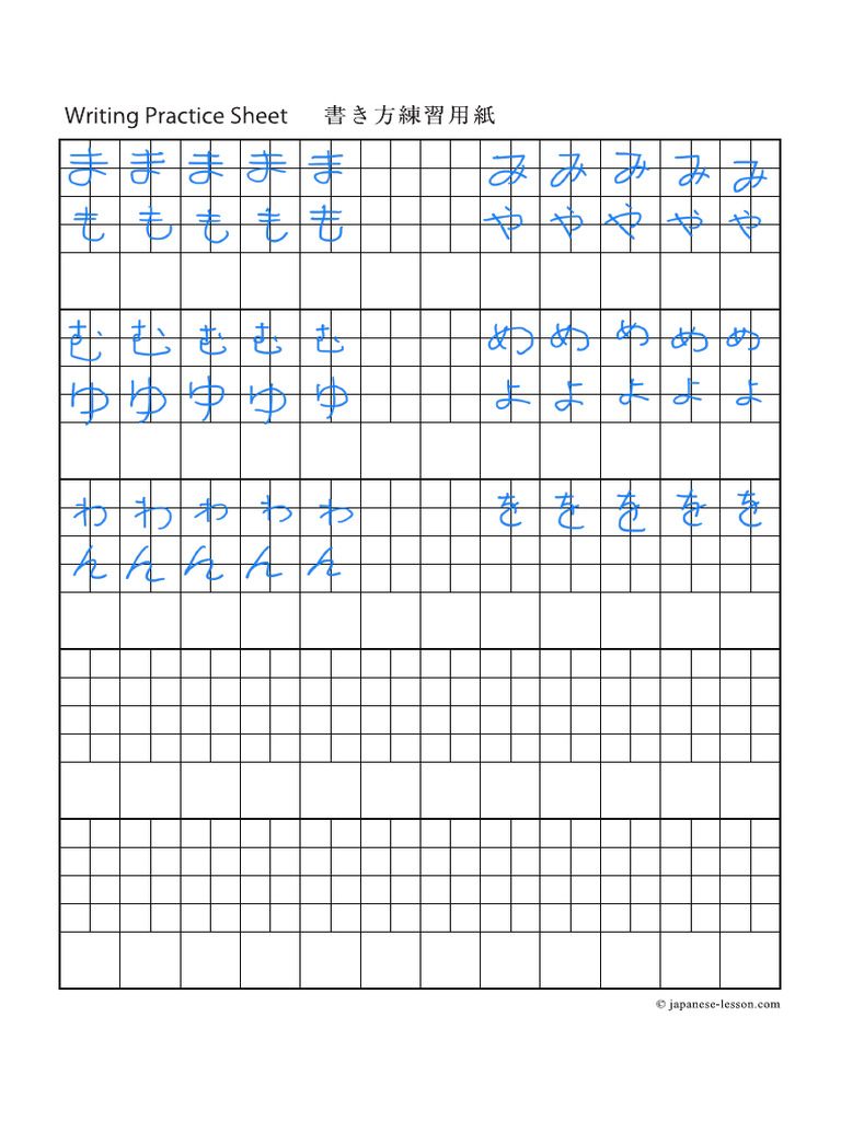 blank_writing_practice_sheet 2 | PDF