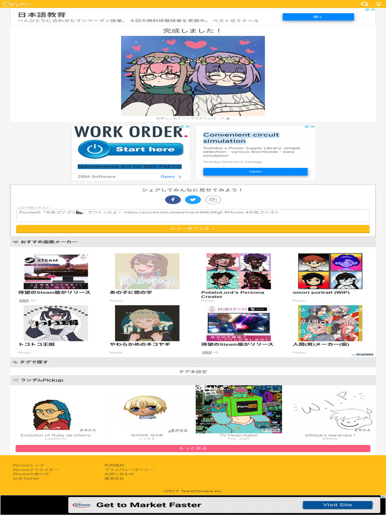 元気ゴリゴリ?｜Picrew | PDF