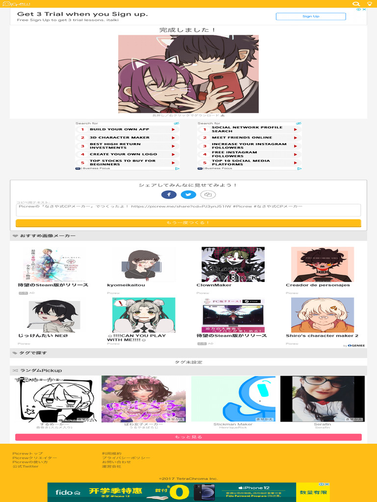 なさや式CPメーカー｜Picrew | PDF