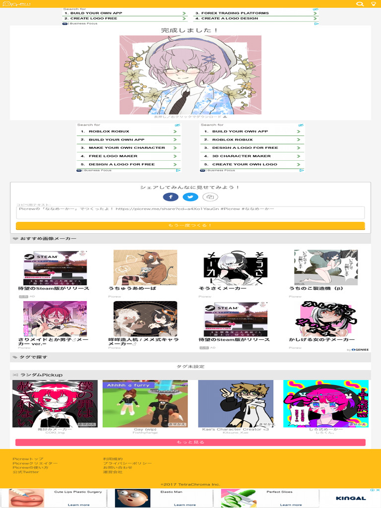 ななめーかー｜Picrew | PDF