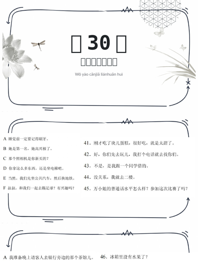 (Boya 1) Bài 30 | PDF