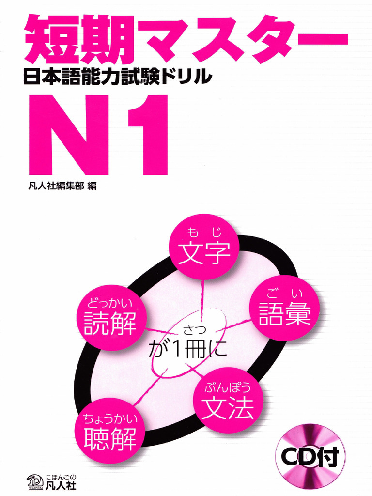 Tanki - Masuta.doriru.n1 Book | PDF