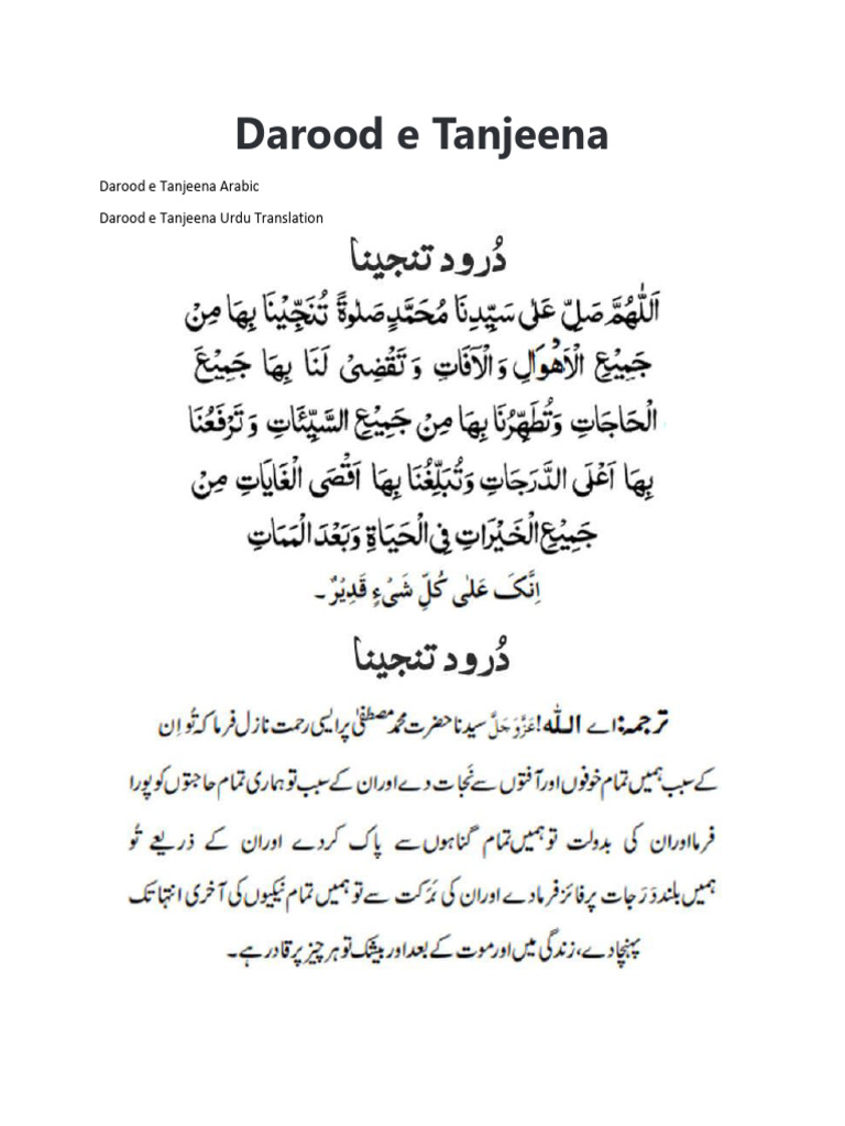 Darood e Tanjeena: Arabic & Urdu | PDF