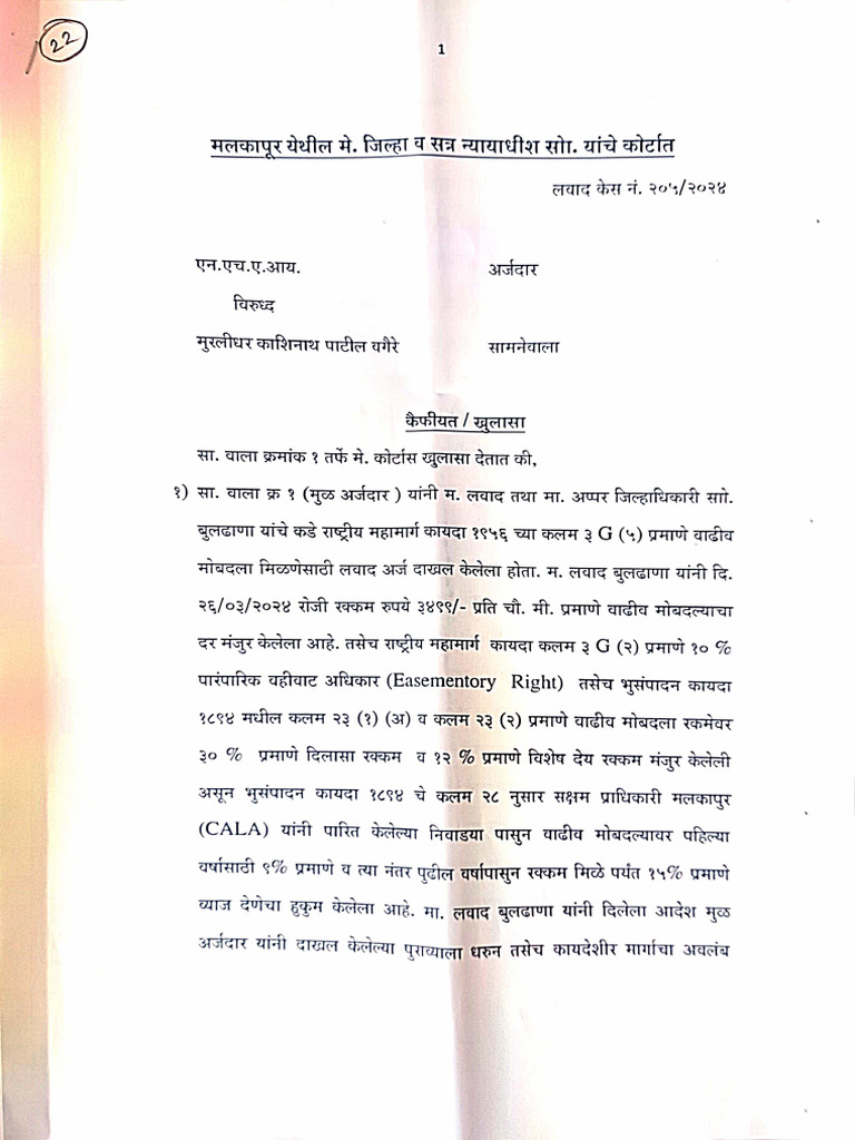 Murlidhar Patil OCR | PDF