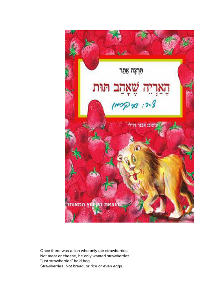 The Lion Who Loved Strawberries | PDF
