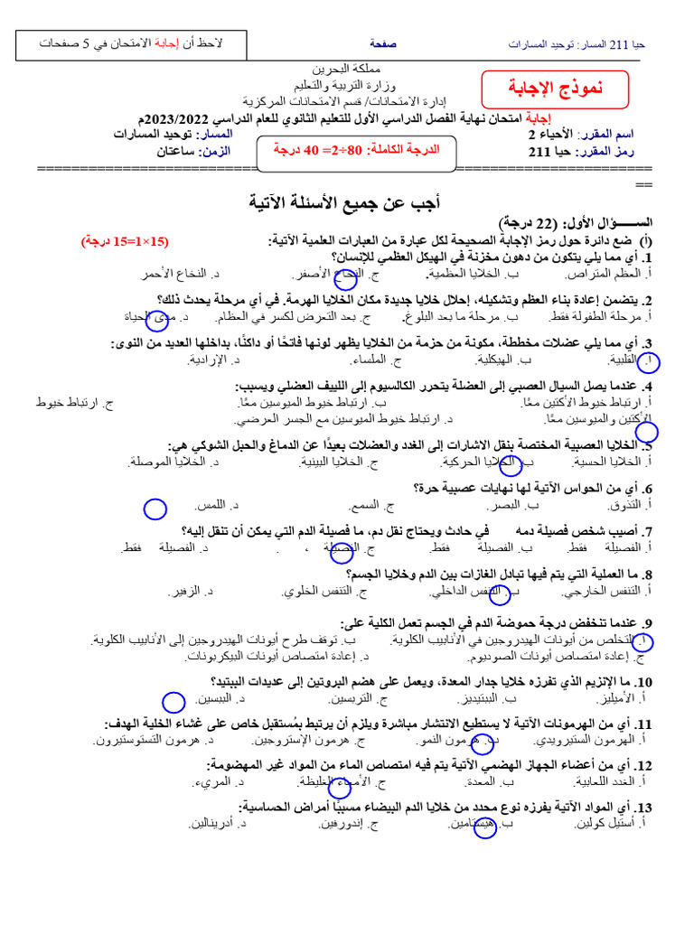 Heaa 211 A | PDF