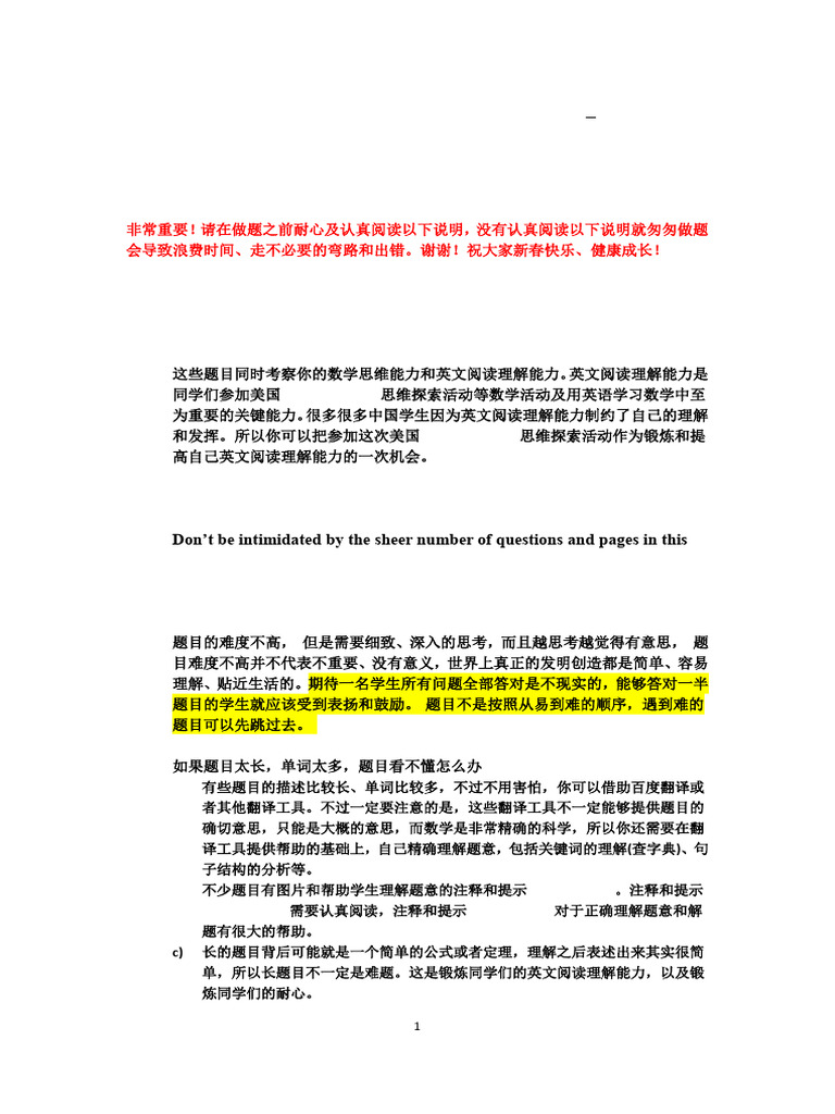 Math League Contest Instructions 2024 | PDF | Set (Mathematics ...