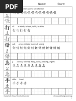 HSK 1 Character List and Vocabulary | PDF | Standard Chinese | Mandarin ...