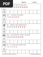 HSK 1 Character List and Vocabulary | PDF | Standard Chinese | Mandarin ...