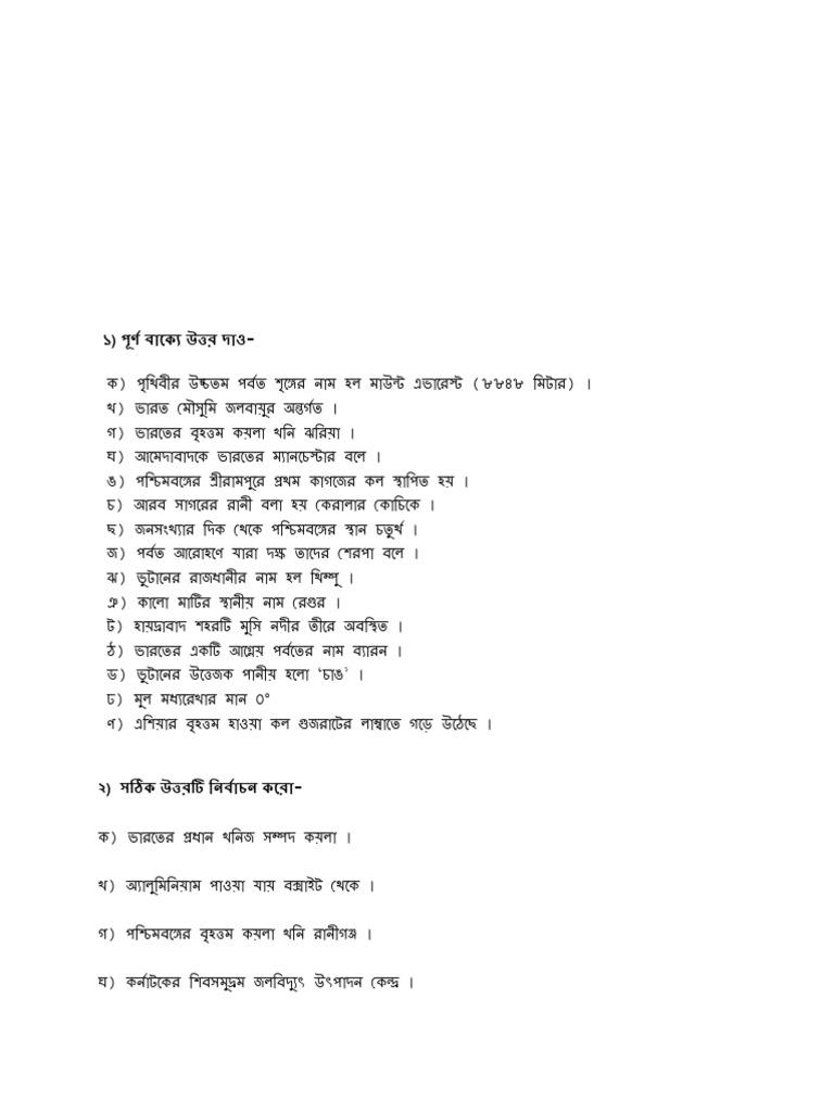 Class 5 Geography Answer | PDF