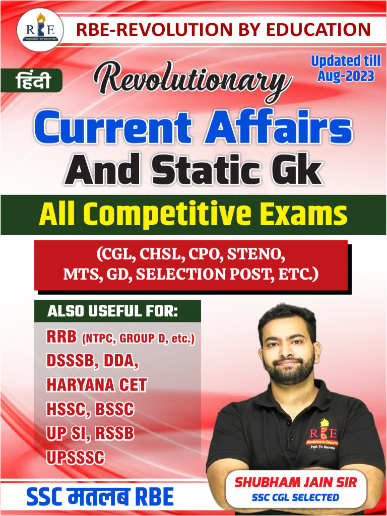 Current Affairs Till Aug HINDI - RBE - Compressed | PDF