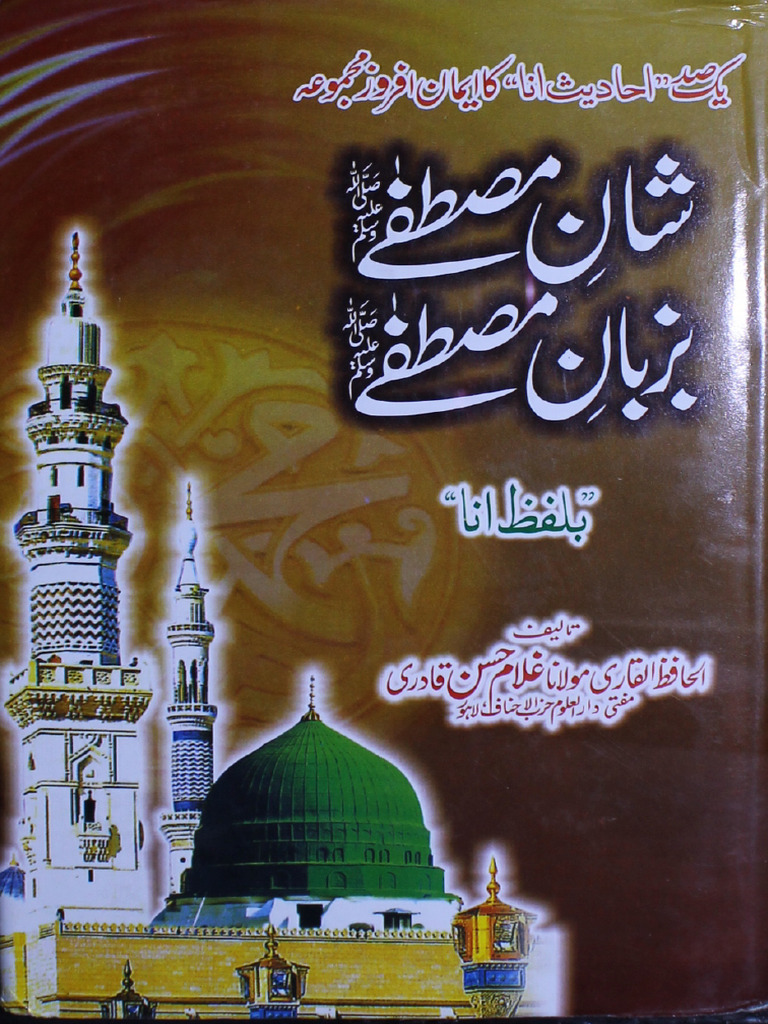 Shan | PDF