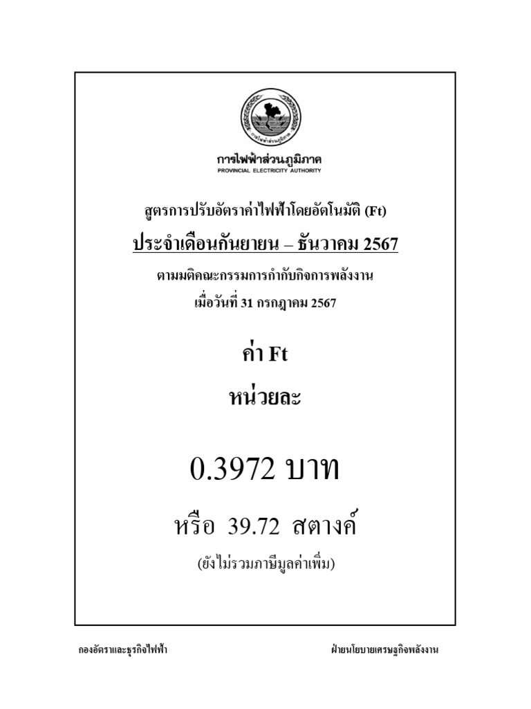 FT Sep-Dec2024 Final | PDF