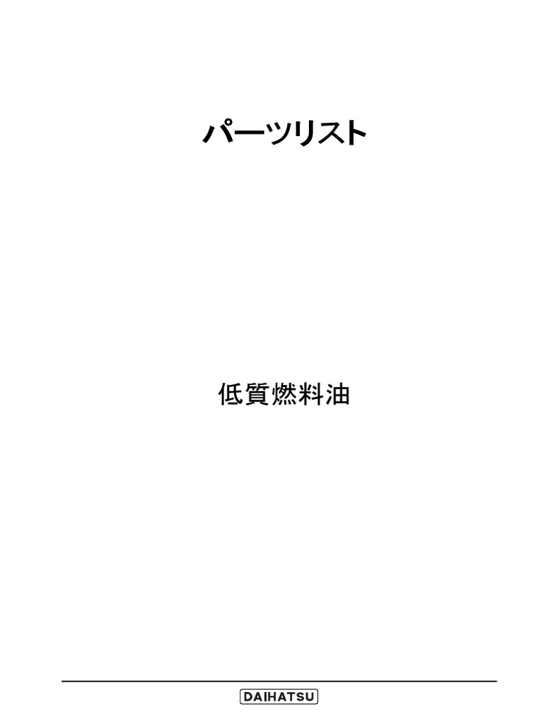 DL-26 Pats List | PDF