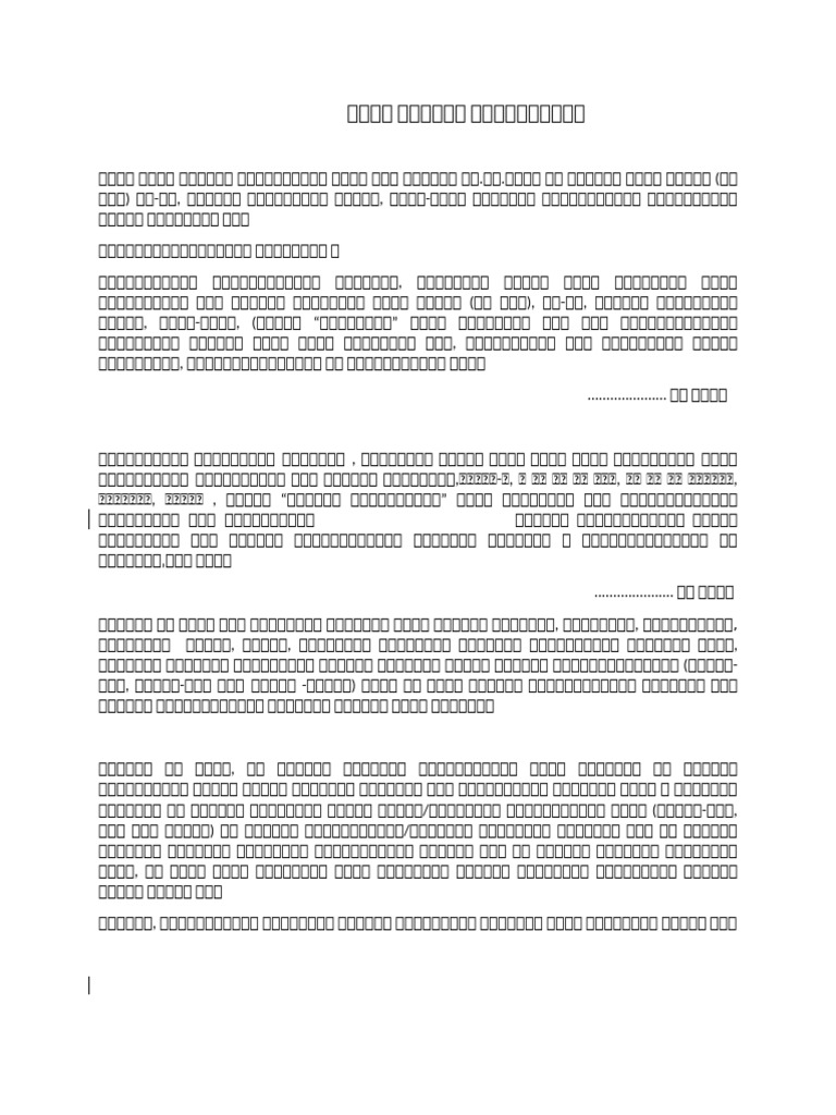 RedX Olympic Agreement | PDF