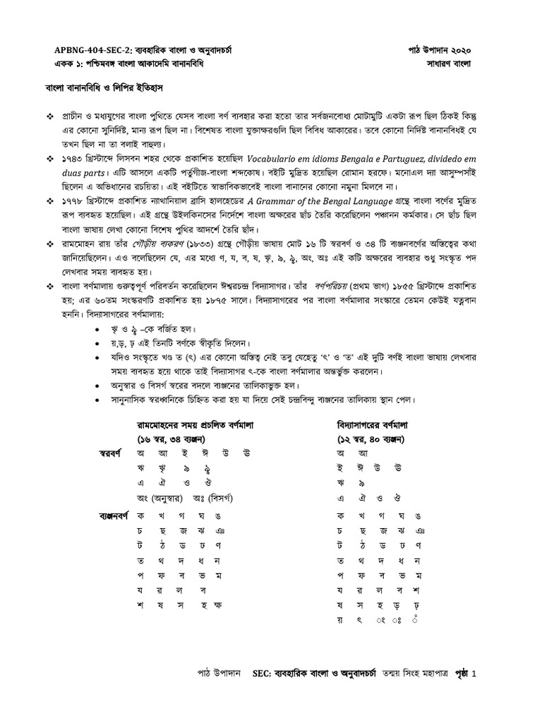 Sem_4__SEC_2__Prog__Unit_1_____________________________ | PDF Sem_4__SEC_2__Prog__Unit_1_____________________________ | PDF