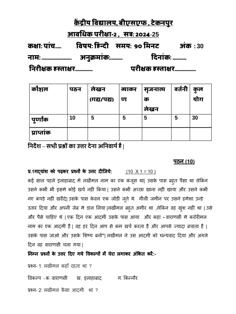 PT 2,Hindi ,5th Class | PDF
