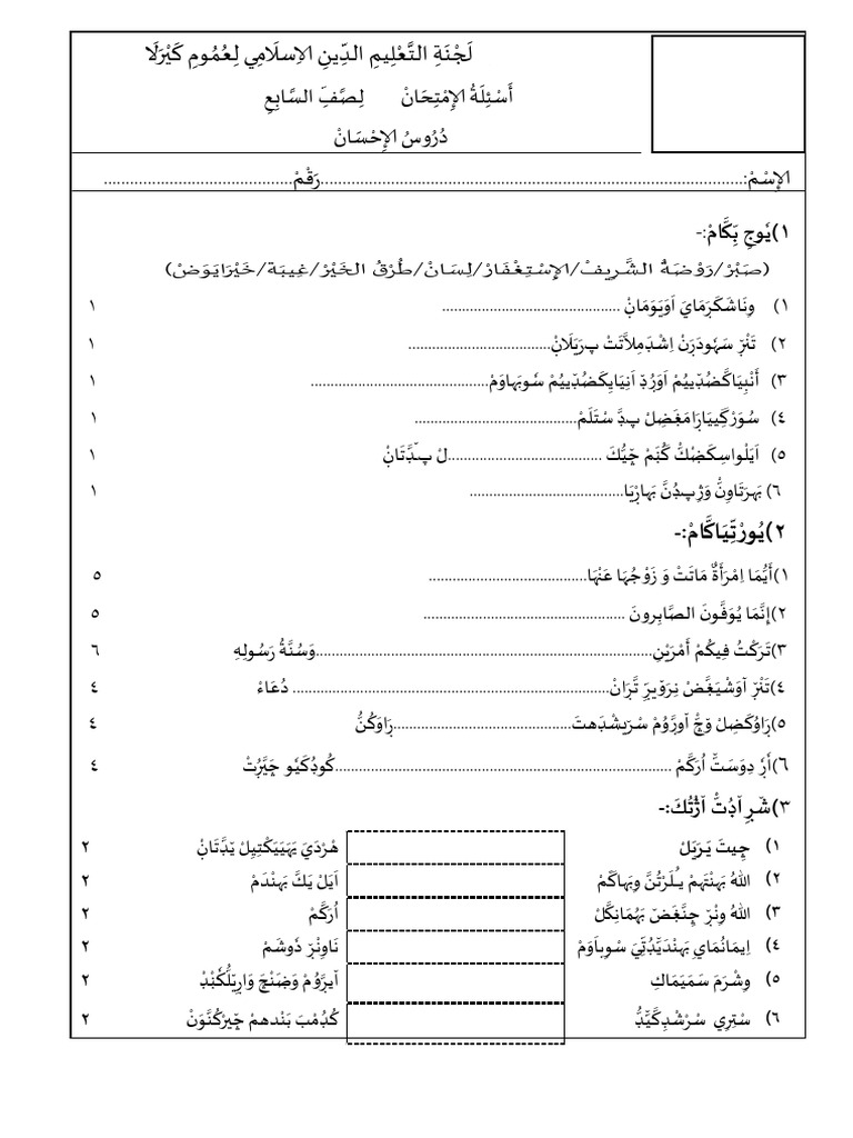 7-Model2 Duroos | PDF
