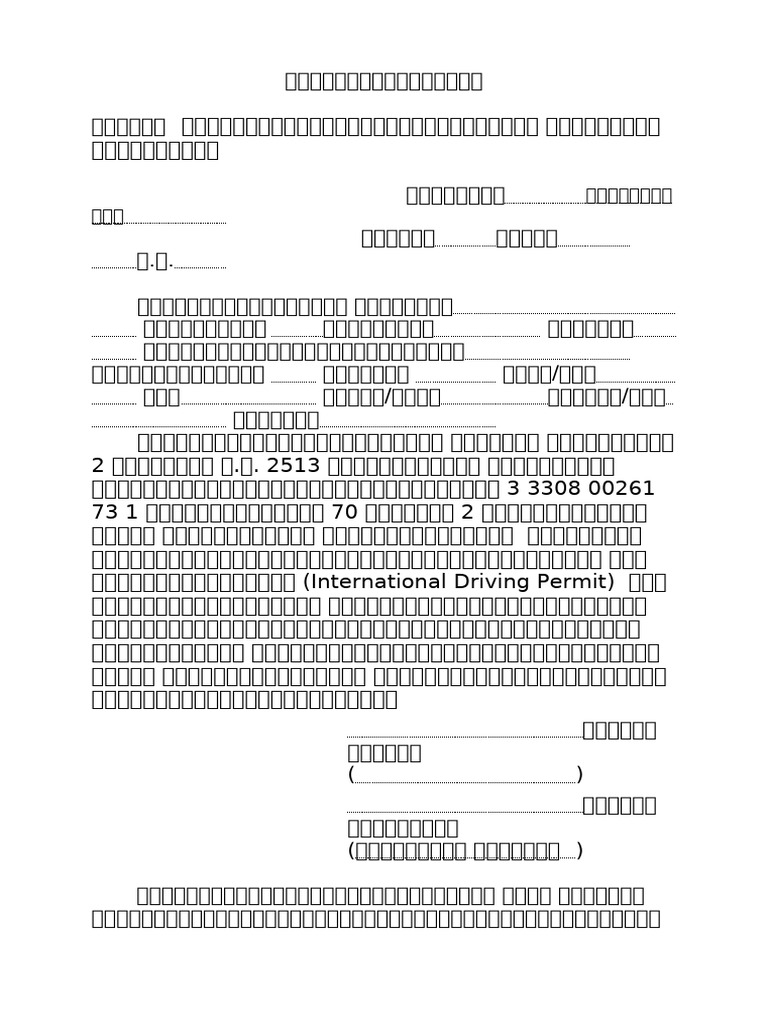 POA Thai Driving License | PDF