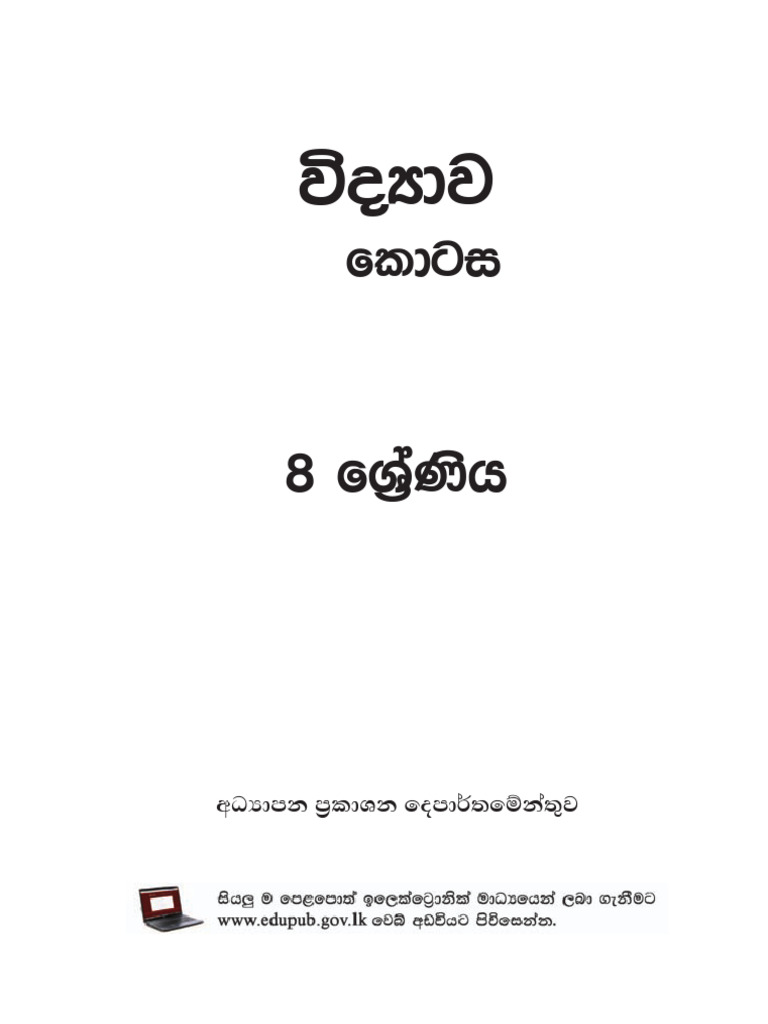 Grade 8 Science Textbook Part 2 Sinhala | PDF