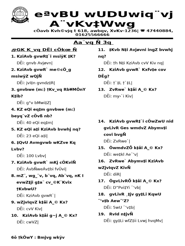 Class-6-Islam Siddik Sir Sheet | PDF