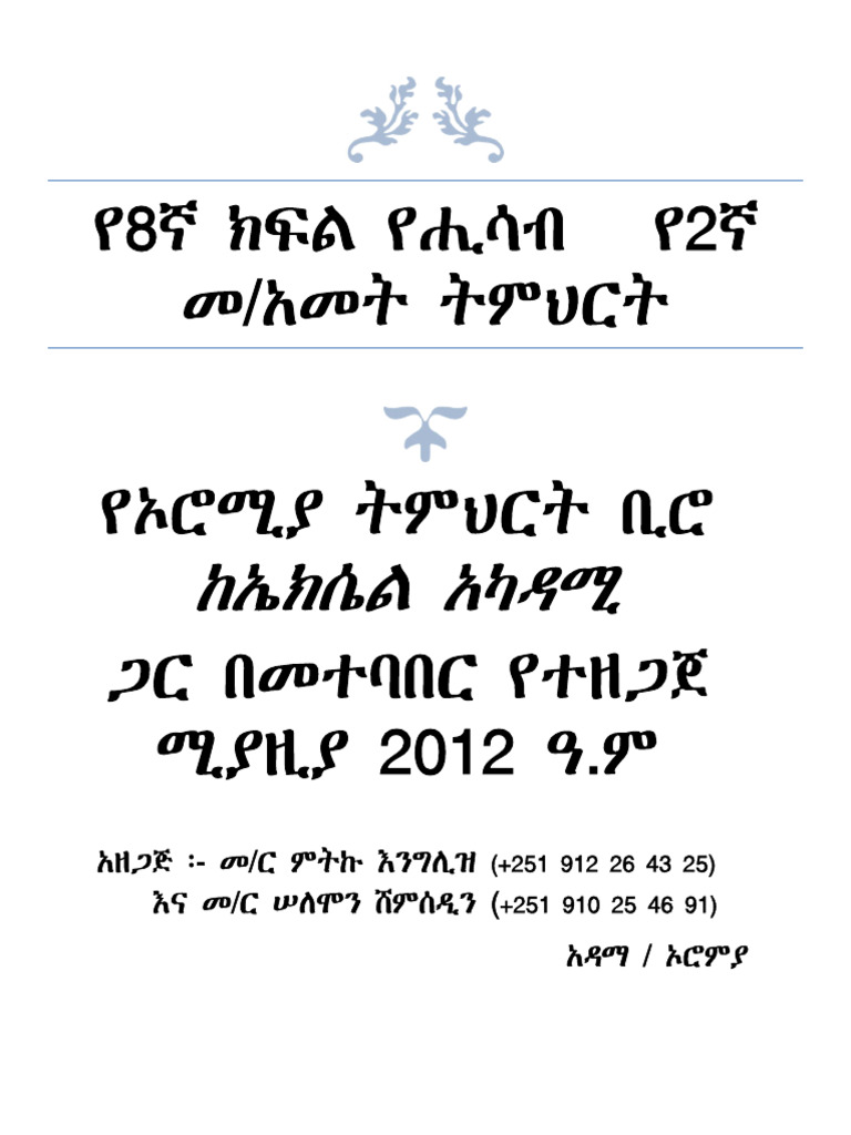 Handout Grade 8 Maths | PDF