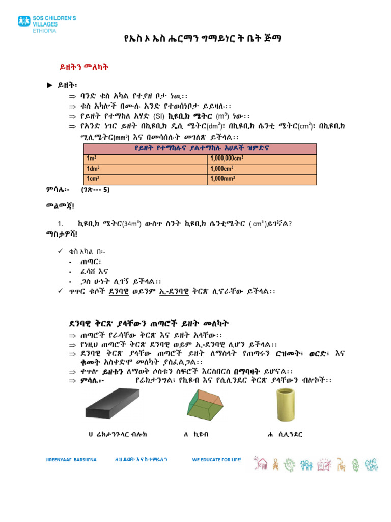 Physics Grade8 PDF | PDF