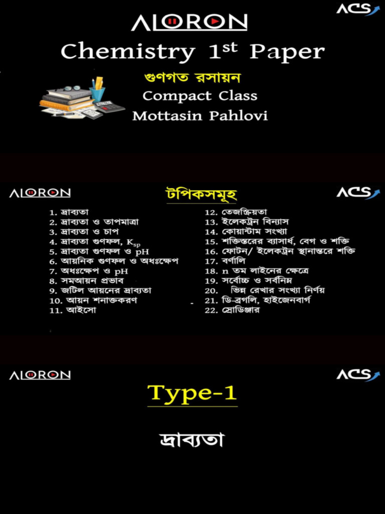 1st Paper Chap 2 | PDF