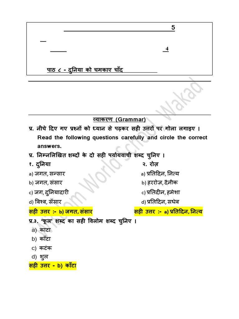 Class4-Hindi-Worksheet14answerkey - PDF 1586 9mnvke55k7 | PDF