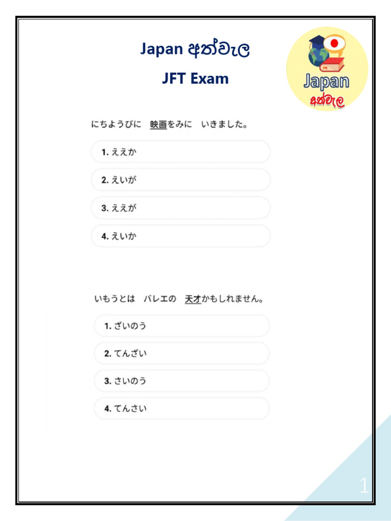 JFT - Kanji Paper - 01 3 | PDF