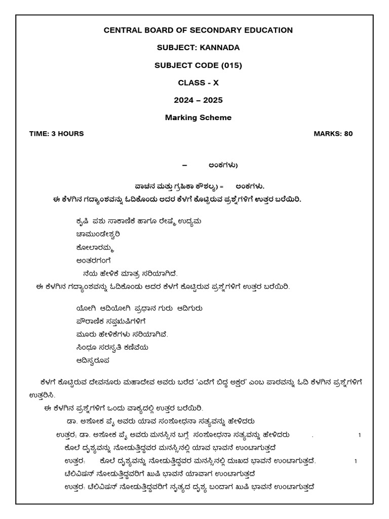 Kannada MS | PDF