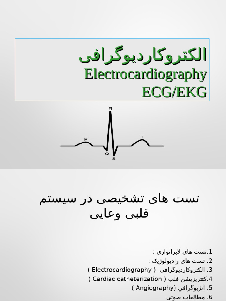 Electrocardiography Ecg Ekg Pdf
