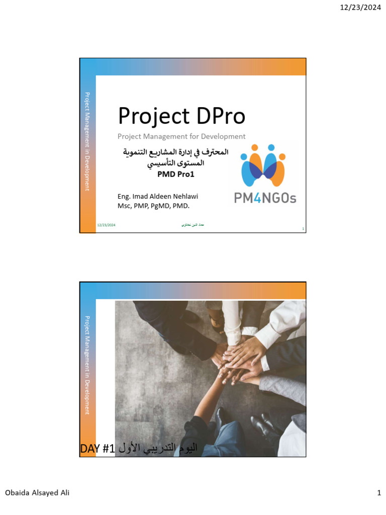 PMD IR Azaz Day1 | PDF