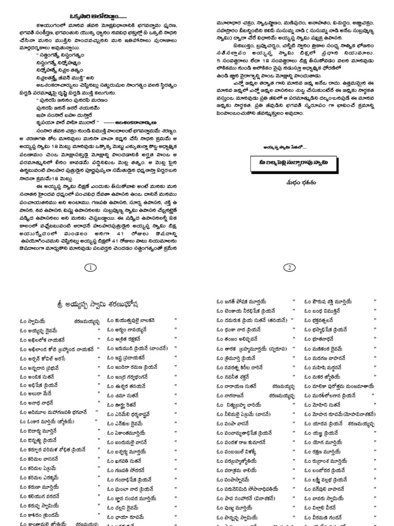 Ayyappa Pooja Wide File | PDF