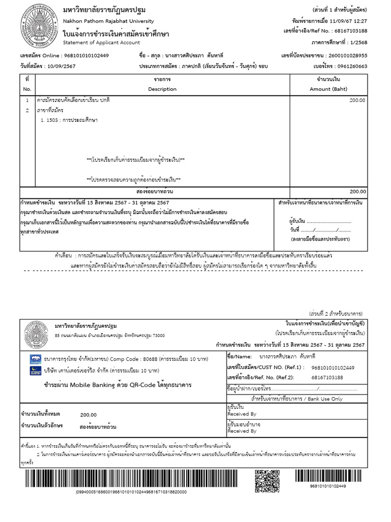 Applicant Invoice PDF 1 | PDF