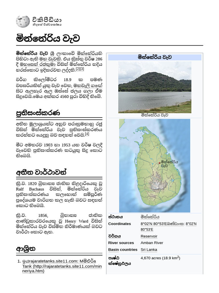 A Neriya - HTM) : Coordinates | PDF